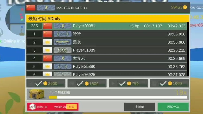#拒绝黑粉 #我在努力 #游戏 cs跳跃模拟器休闲第一关全国第326名