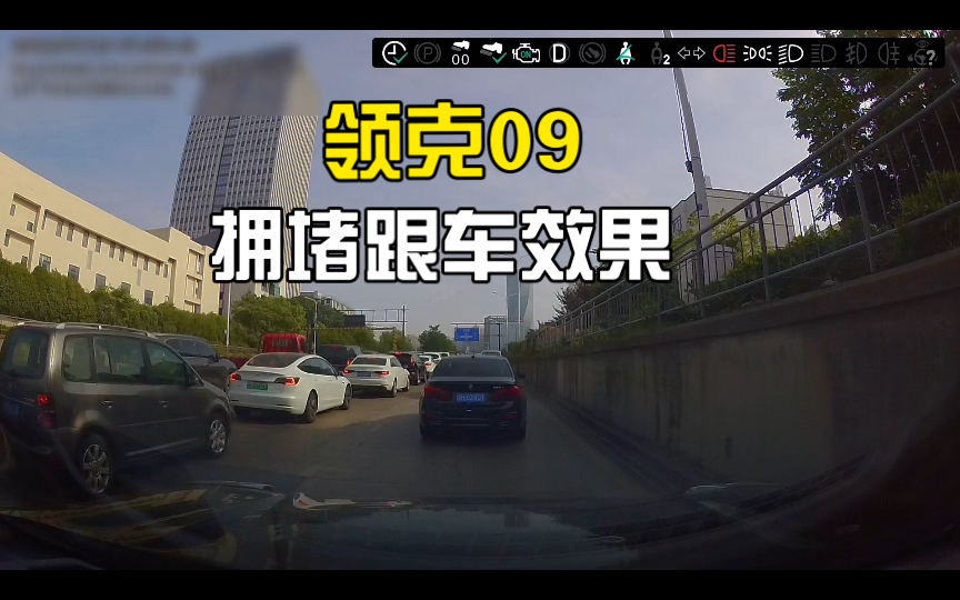 领克09拥堵路段跟车效果,100米路段插队3辆车