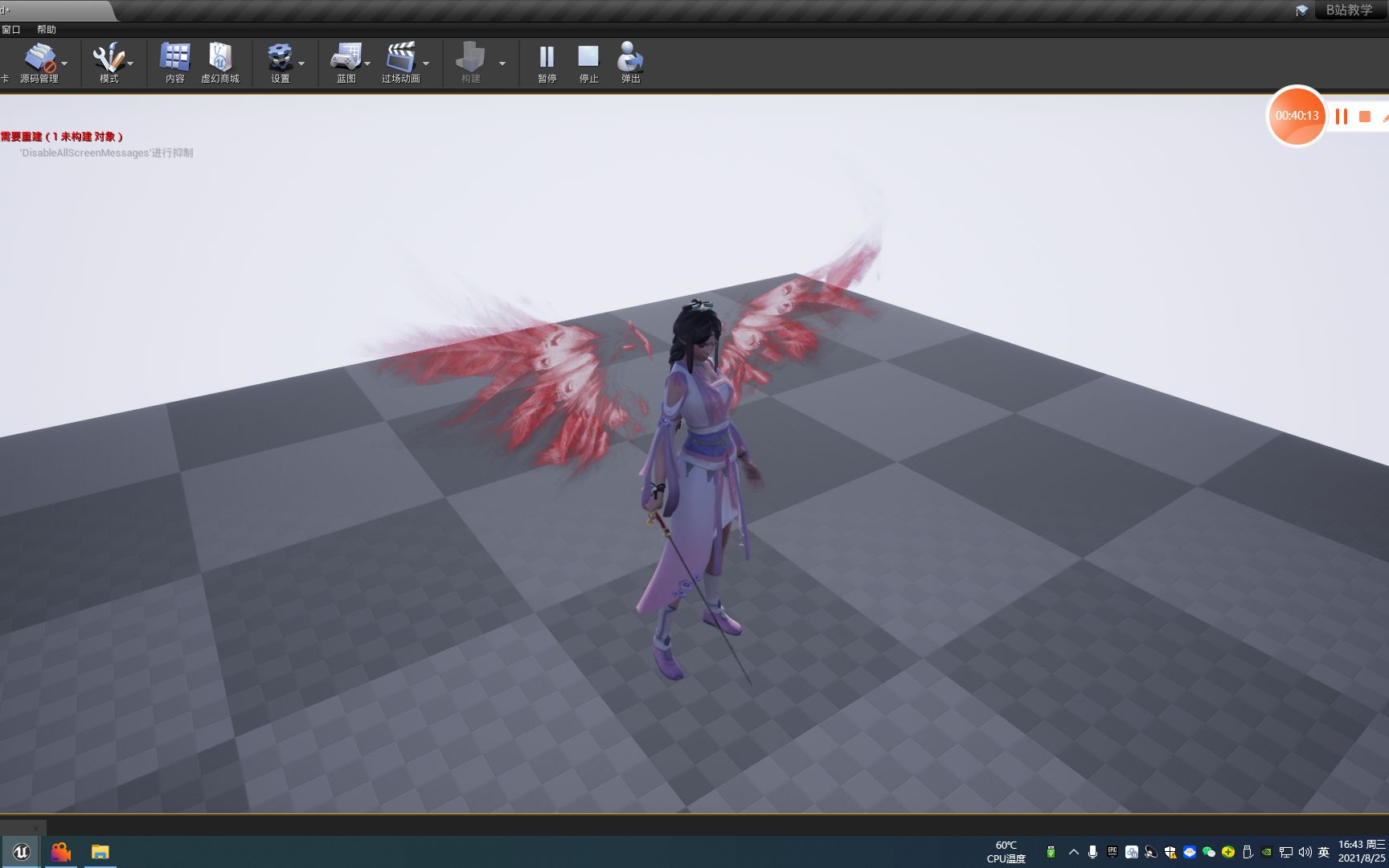 【UE4】系统教程第14期:飞行道具和飞行姿态切换