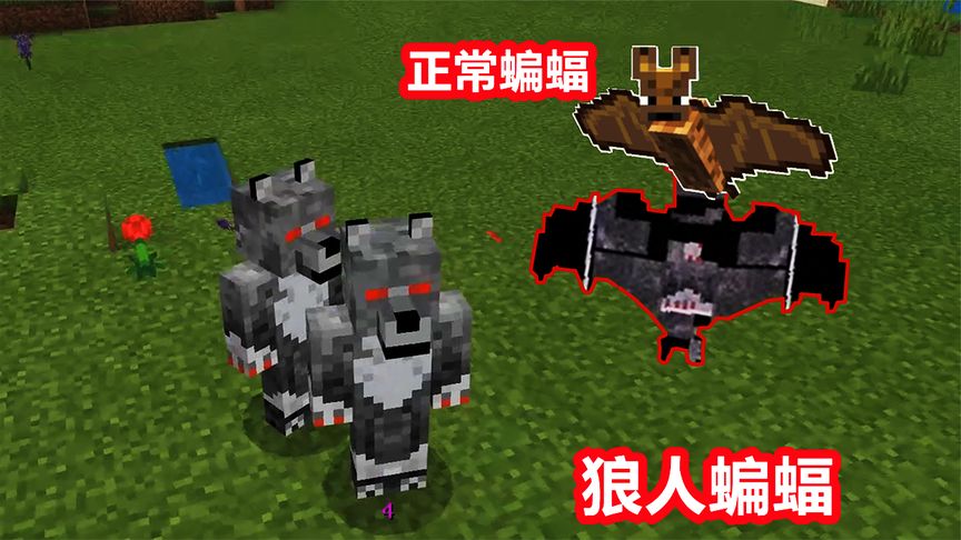 我的世界吸血鬼生存6:制造高级祭坛,打败高级吸血鬼