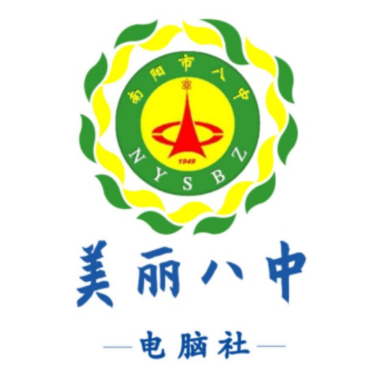 美丽八中 