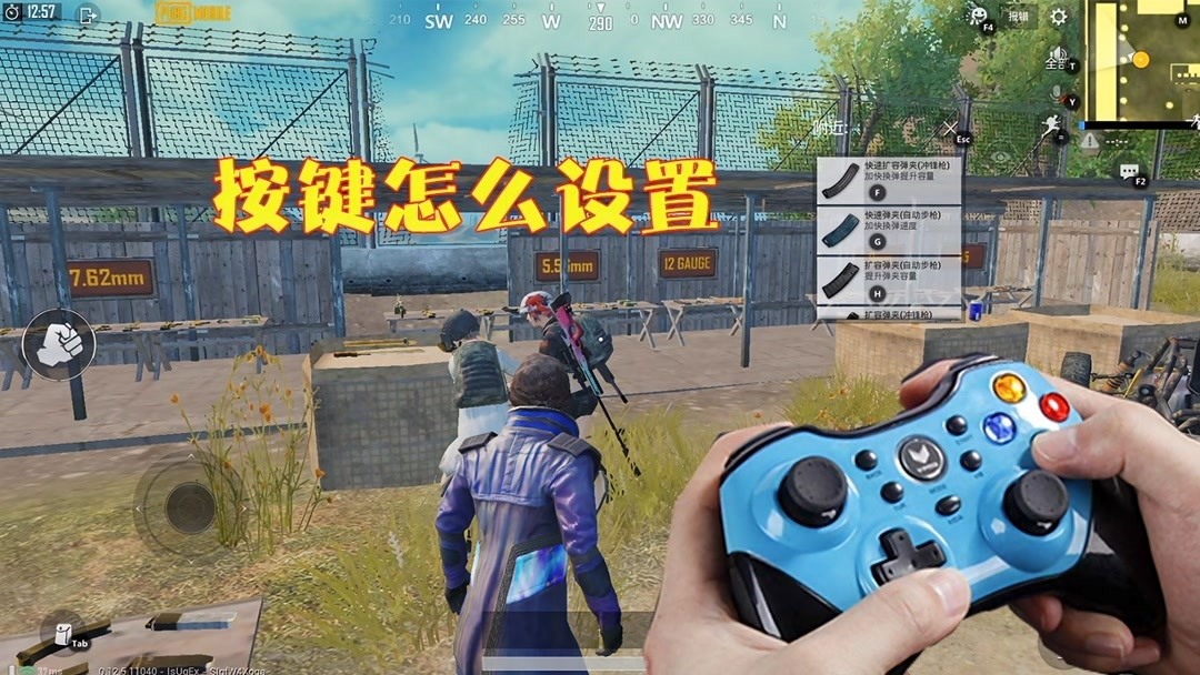 和平精英:键位如何设置?手把手教学,打出端游操作!
