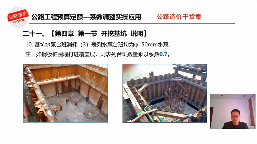 公路造价047:2018版公路预算定额,系数调整应用八