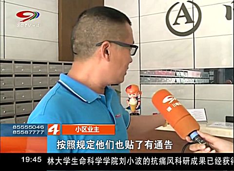 写字楼被停电 业主直指物管所为 新闻现场 180816