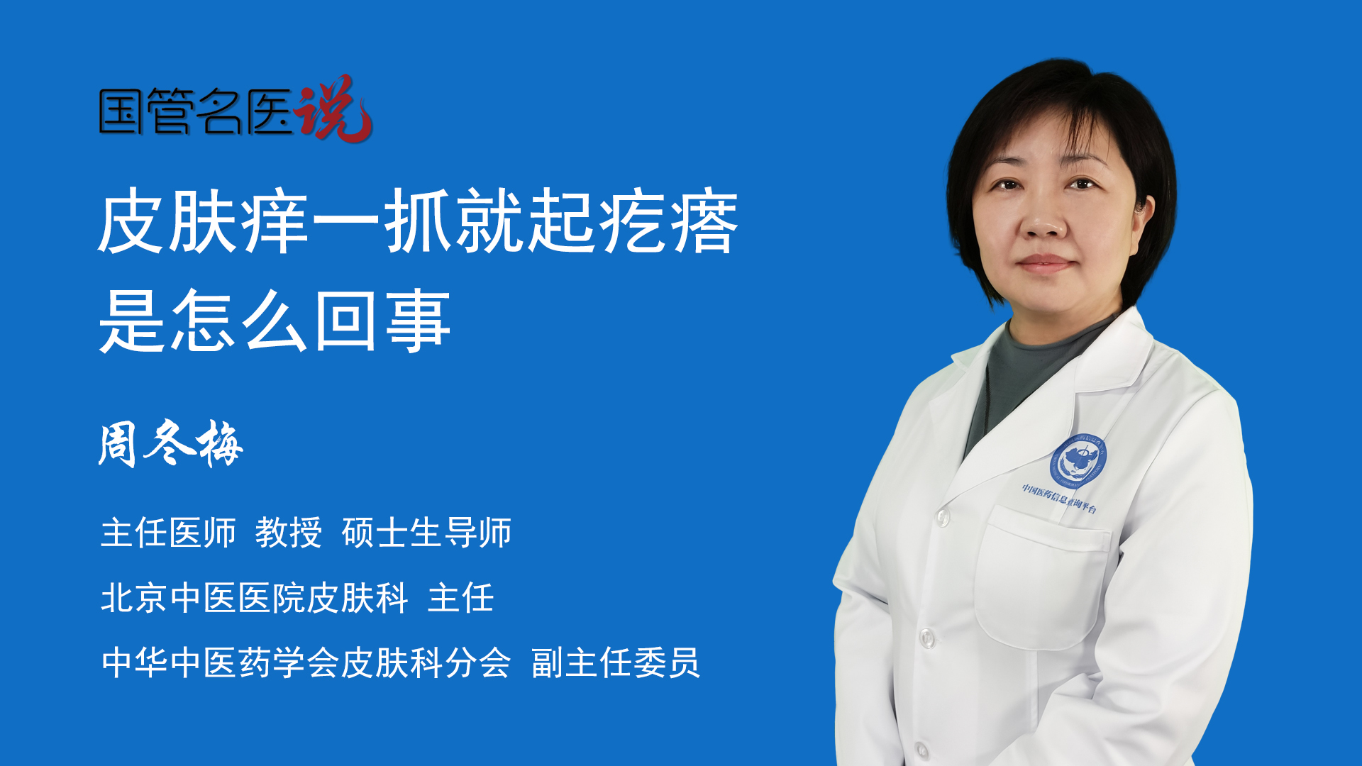 皮肤痒一抓就起疙瘩是怎么回事