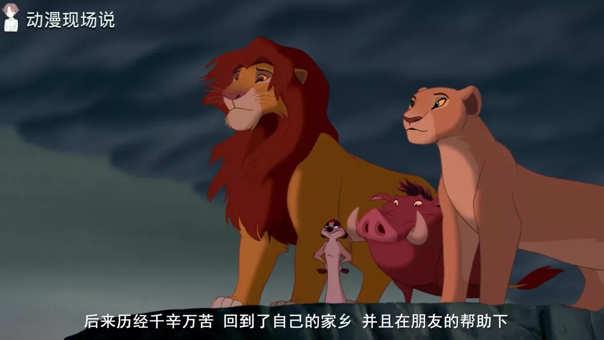 狮子王:找寻正在的自我,承担应尽的责任,励志动画,孩子必看经典动画之...