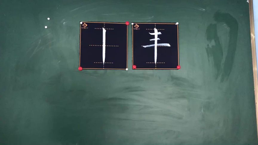 小学生硬笔书法教程