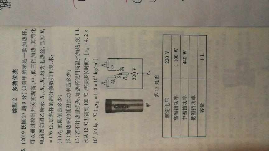 2019.11.27中考物理～电学～典型计算题