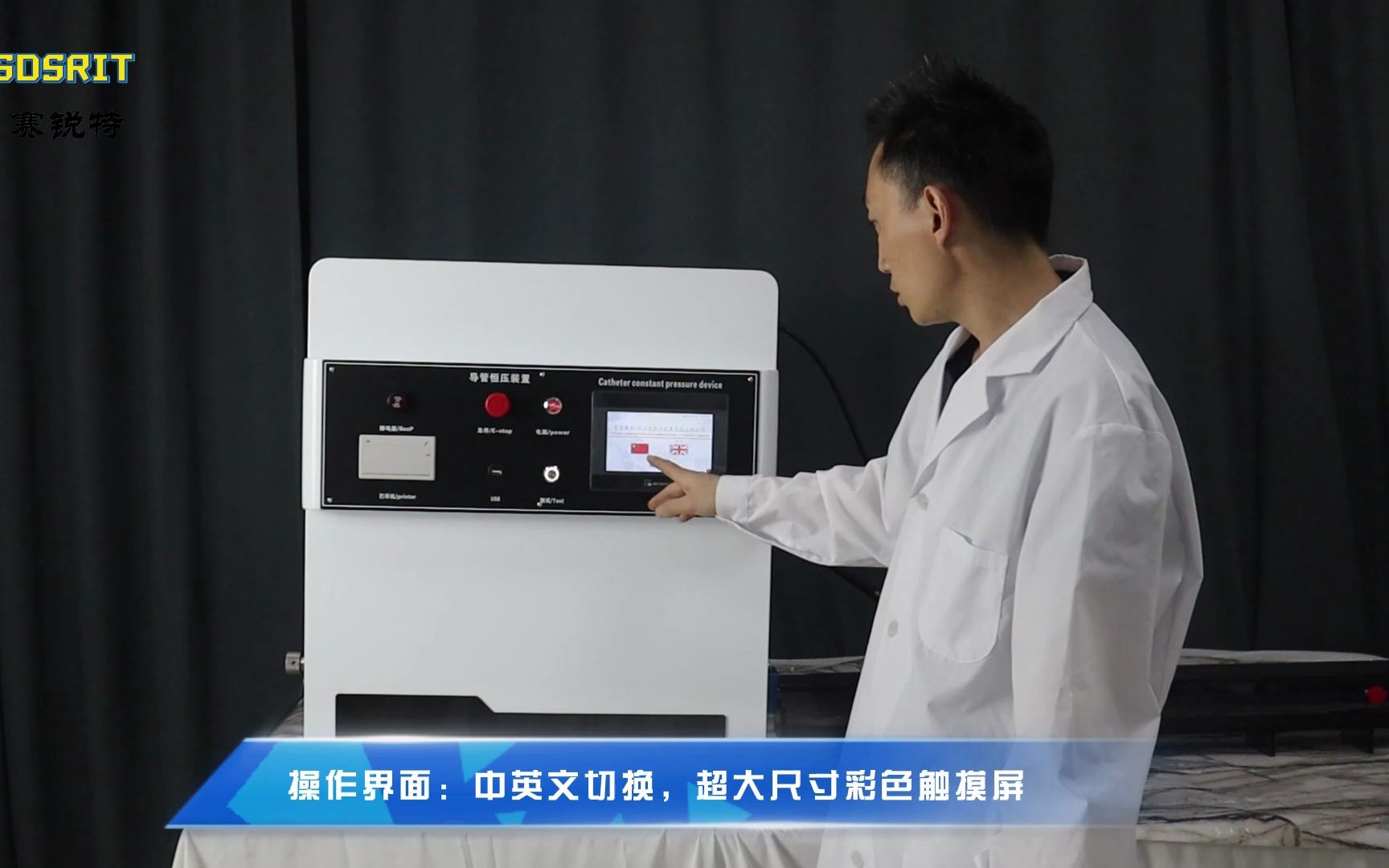 赛锐特 导管恒压装置、导管爆破,动力注射中流量及压力测试仪