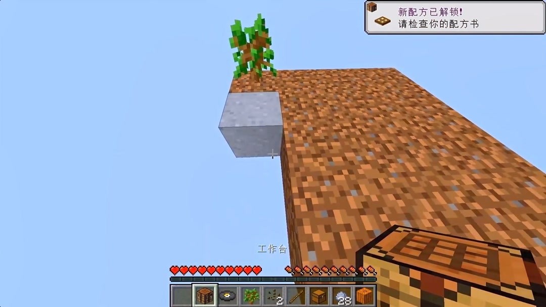 我的世界单方块生存第一期