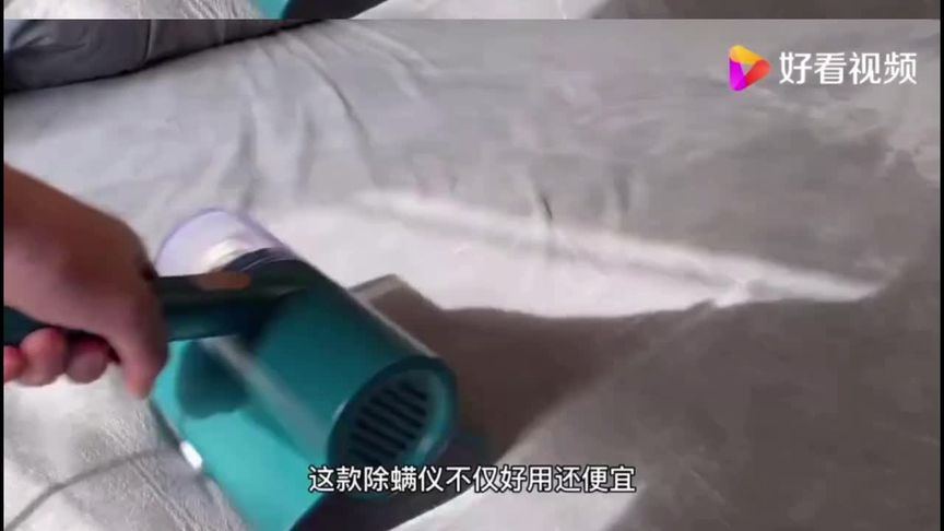 你家多久没除螨了 有了这个除螨仪方便多了