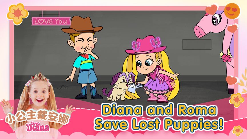 66 戴安娜和罗曼拯救了小狗们