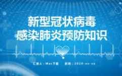 冠状病毒介绍