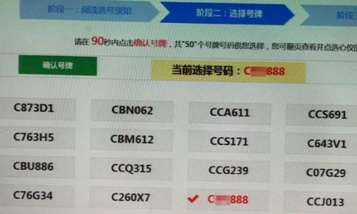 对自己的车牌号不满意怎么办?满足两个条件,花115块就能更换