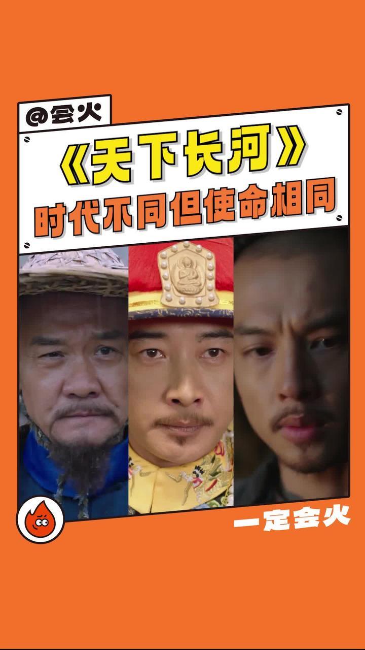 #天下长河里的使命感 看到从古至今为国家做出奉献的人,真的感慨国家.