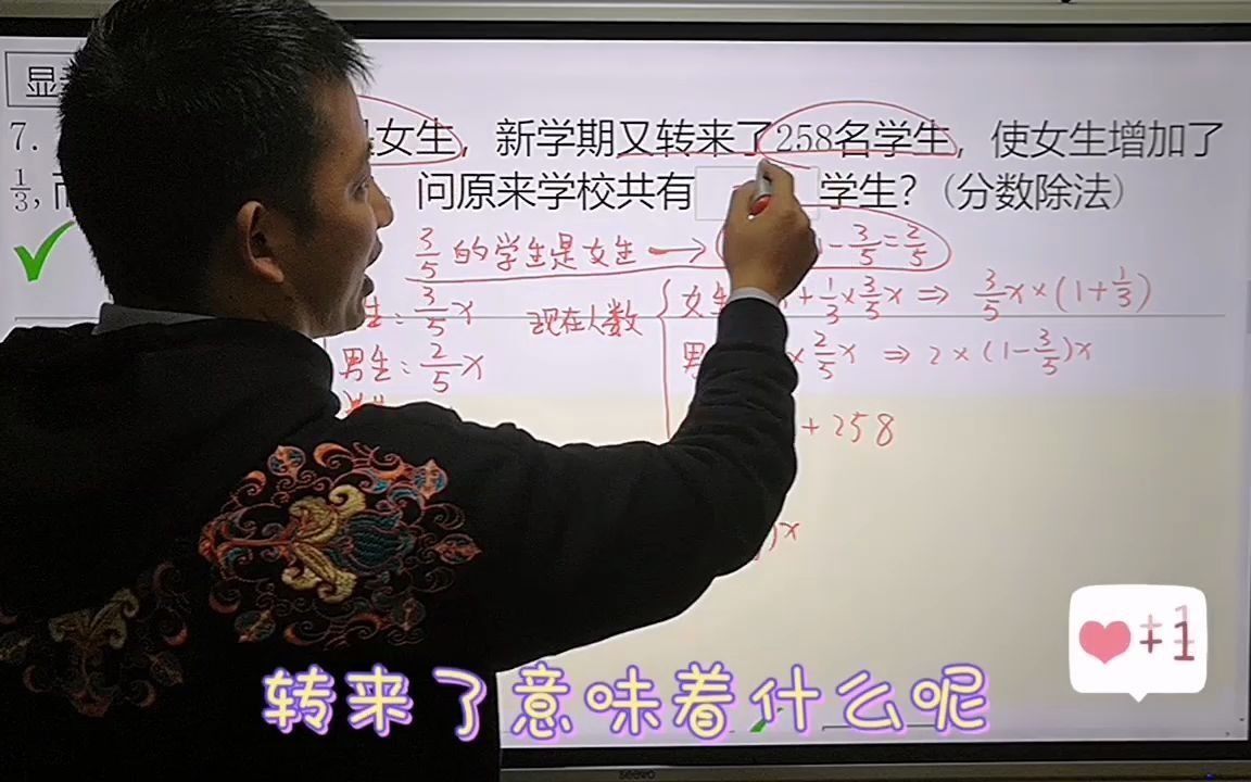 小学六年级方程应用题 分数除法