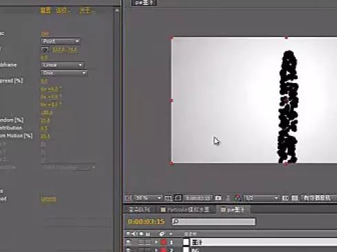 AE 特效 影视后期【trapcode系列】