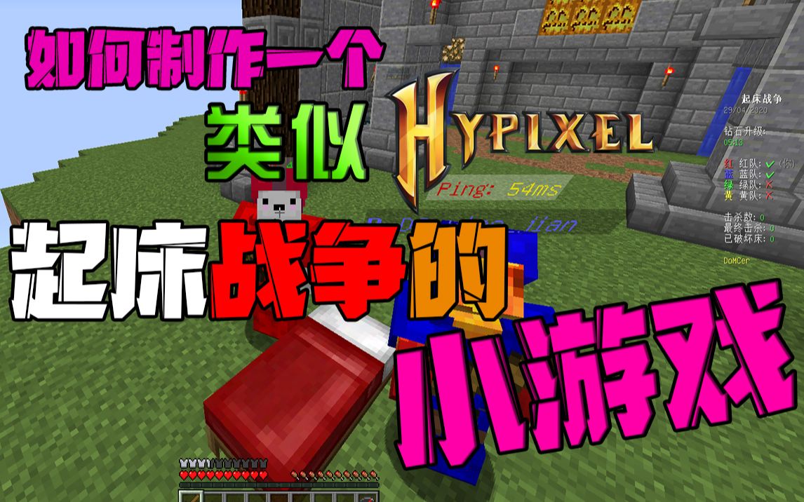 【航叔/教程】如何制作一个类似Hy 起床战争的小游戏服务器