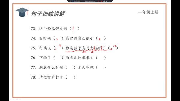 部编版一年级上册语文标点符号专项课 小学语文一年级语文上册 小学...