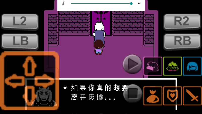 传说之下debug,如果你在小天使来的时候不躲在灯后面会怎么样