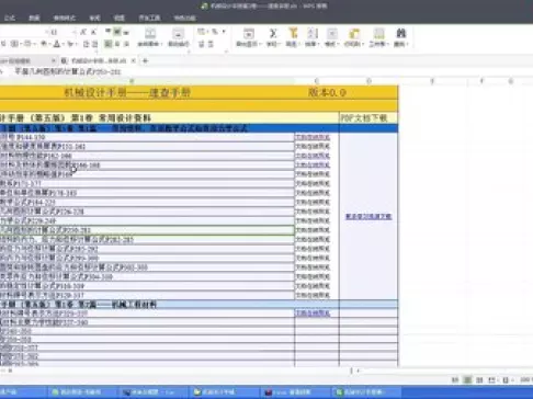 伊品阁旗下【工程师之家】机械设计课程学习的索引和详细视频科目介绍