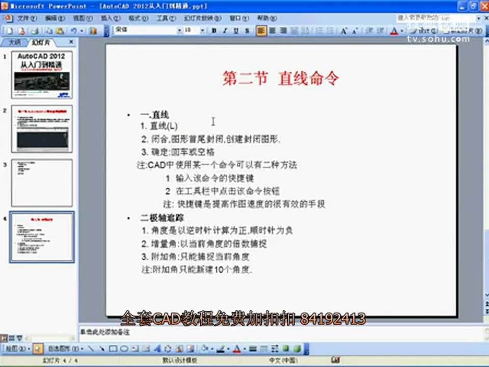 cad高级培训视频_cad建筑图层设置