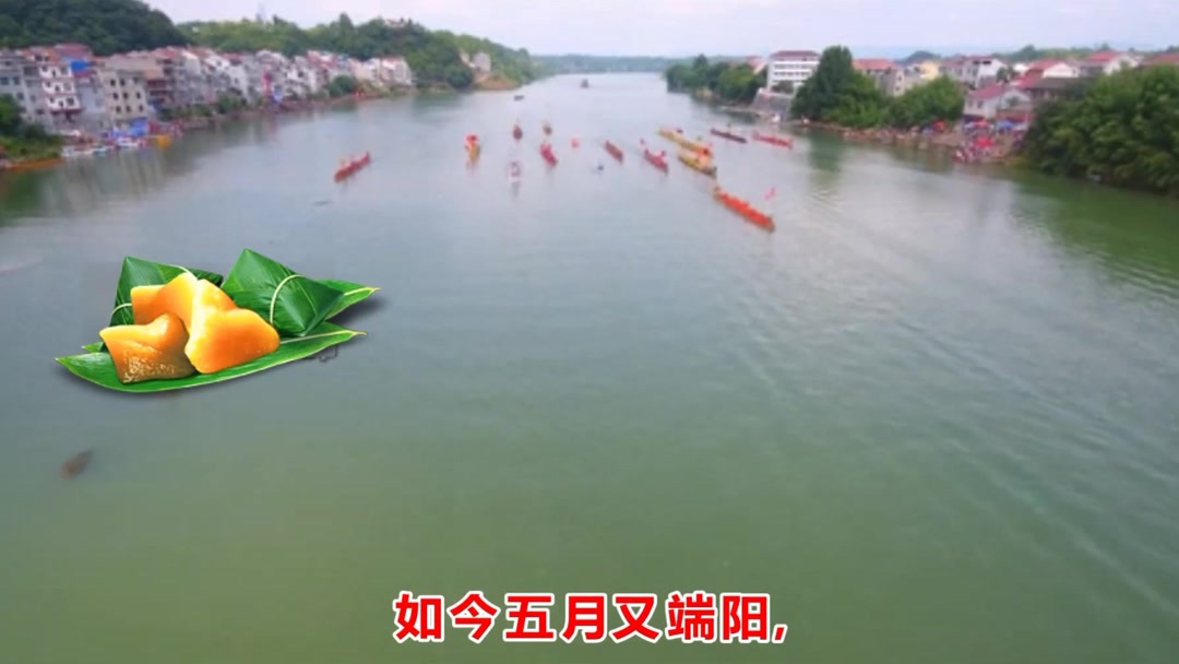 端午节,一曲《端午思乡》送给我的亲人和朋友,祝端午节安康!