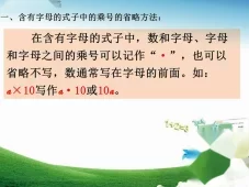 2.1-用字母表示数