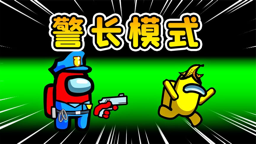 太空狼人杀:船员和内鬼数量悬殊,警长和工程师扛起大旗