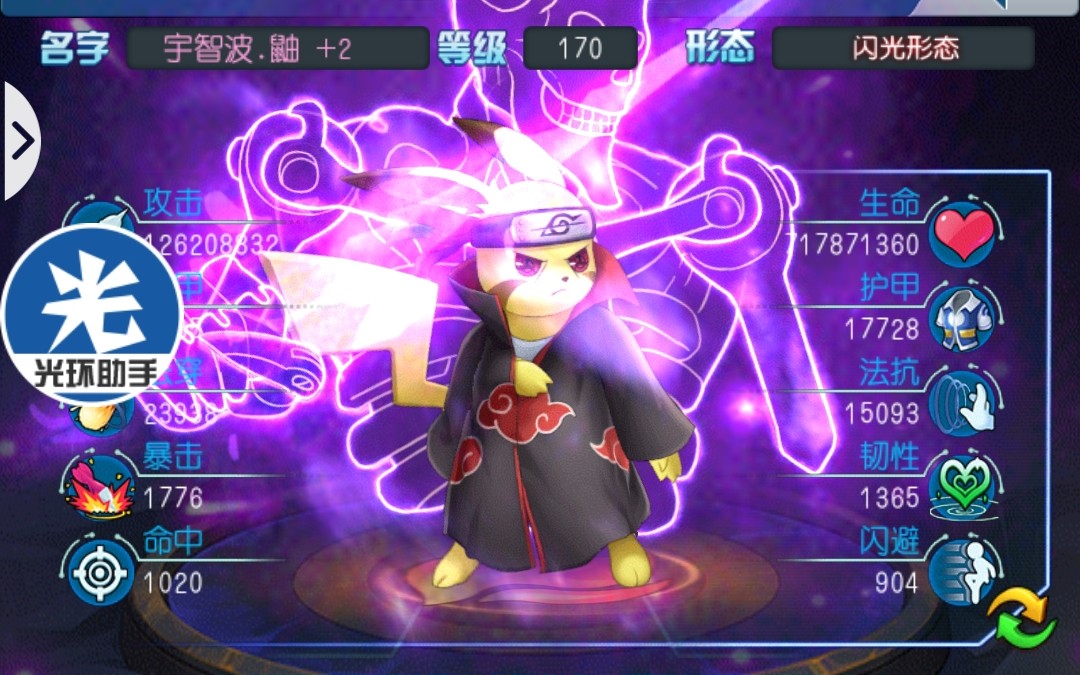 去吧皮卡丘游戏,也叫氪金皮卡丘。