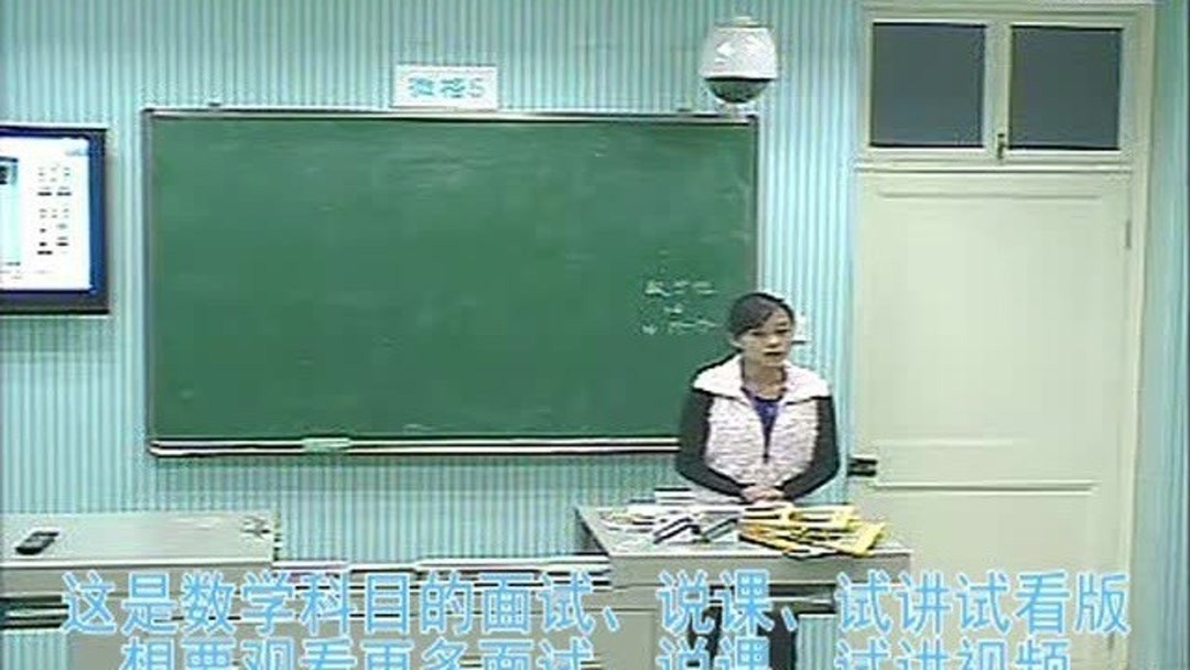 高中数学说课、高中数学试讲、高中数学优质课观看