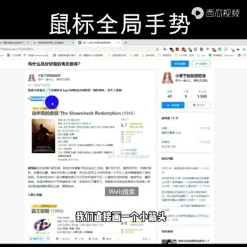 超好用电脑,全局鼠标手势:从此告别快捷键