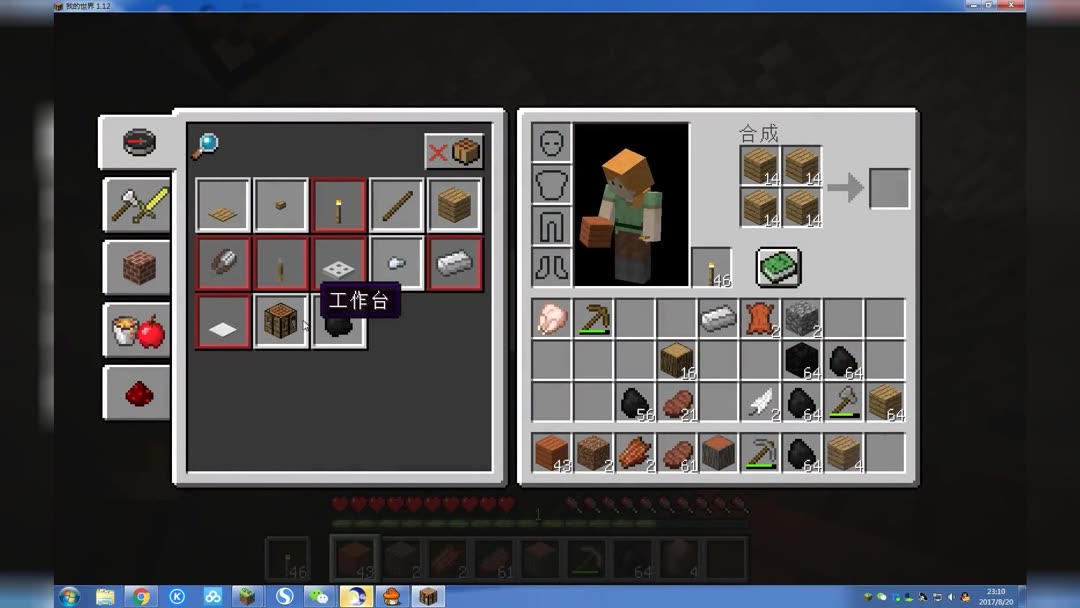 minecraft1.12刷物品bug【国服局域网演示】