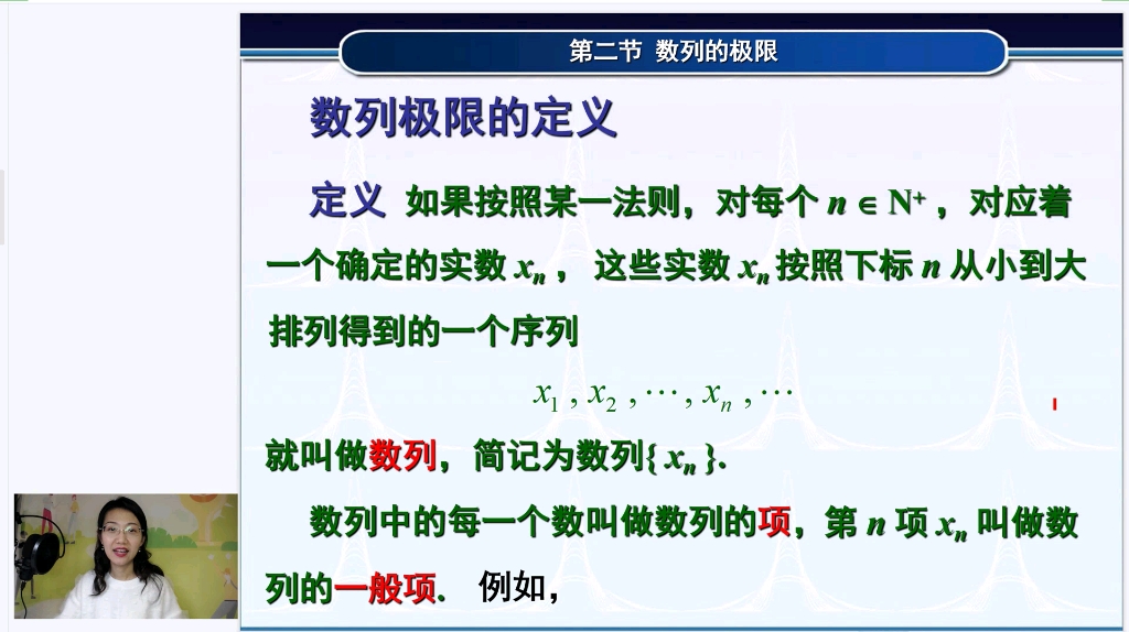 数列极限的定义