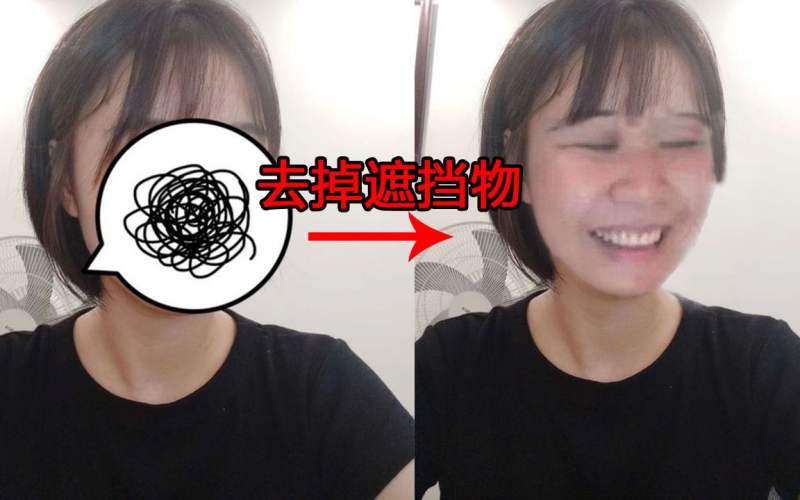 ps还能去掉马赛克和遮挡物?这些沙雕功能,乔碧萝看了都想哭!