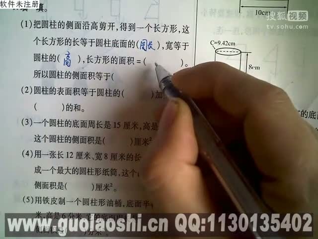 六年级数学下册 圆柱的表面积