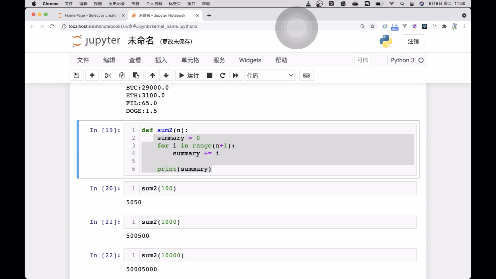 财会金融-5步打造Python数据分析框架-Day3 函数