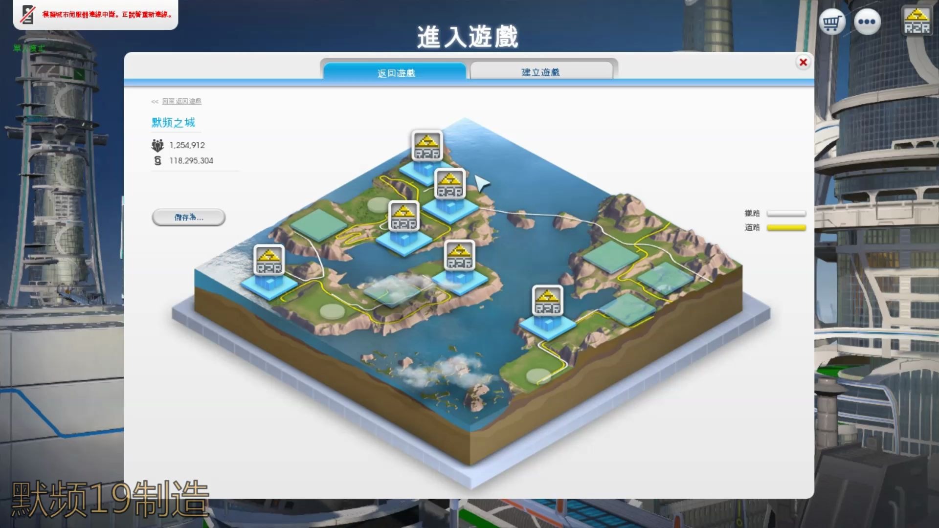 模拟城市5资料片38 巨塔居民天天抱怨,8间处理器工厂建设完毕