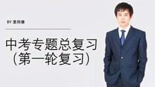 初中数学初三数学中考数学总复习一轮复习课时4.因式分解
