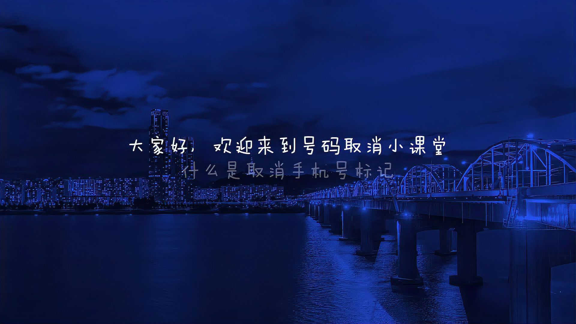 手机电话号码被阿里钱盾标记骚扰诈骗电话广告推销怎么取消