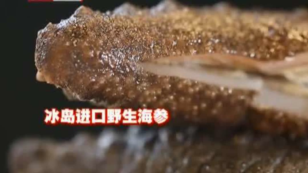 冰岛进口野生海参