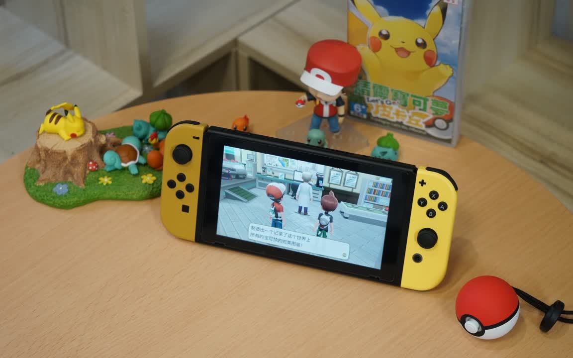 【惊奇科技】NS版《精灵宝可梦》体验:任天堂用精灵球把童年还给了我