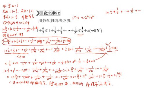 高考数学总复习第一轮-第6章第7讲数学归纳法
