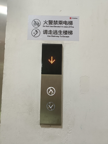 xx号电梯爱好者 