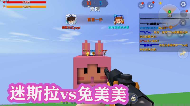 迷你世界,迷斯拉大战兔美美!