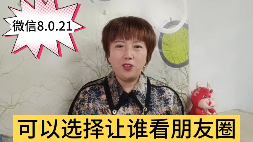 怎样把朋友圈的好友分组?只要一个设置,不想被看到的消息看不到