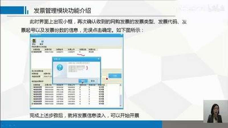 发票打印格式的设置!