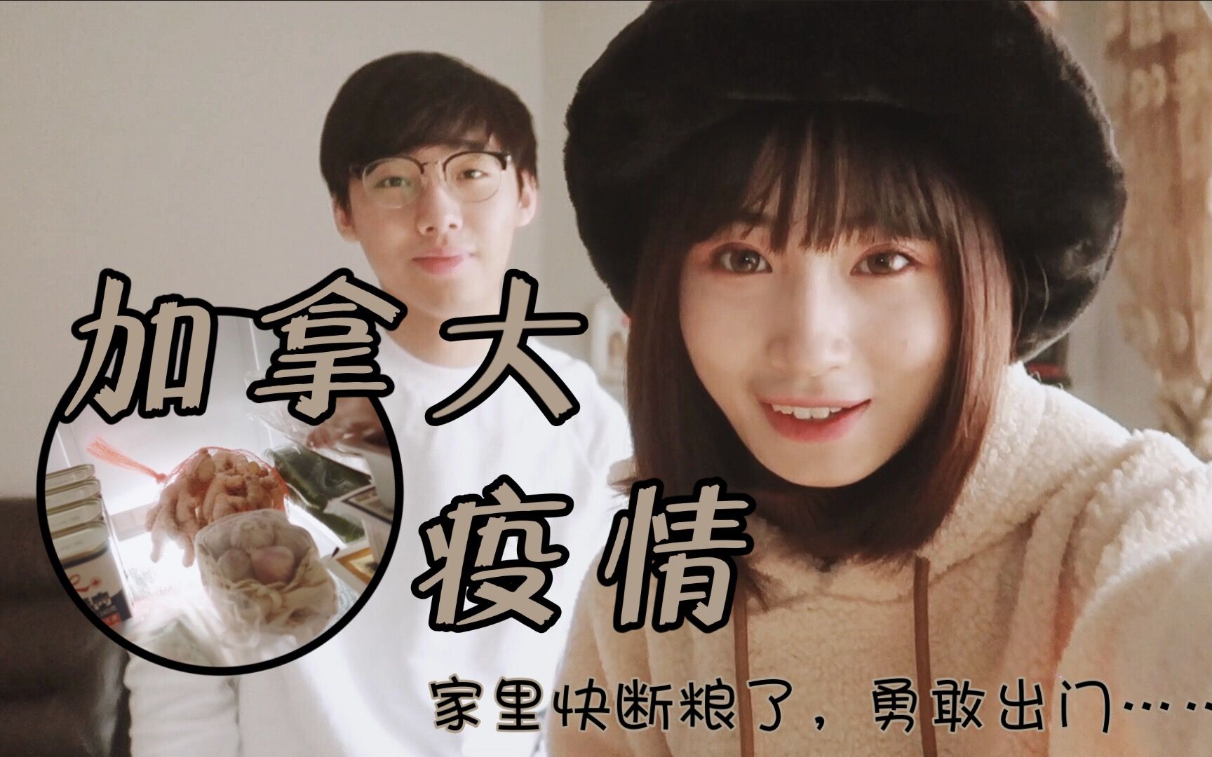 ...前囤的食物快吃光了咋办?出门一看奶茶店关门!路上没车!餐厅没人!