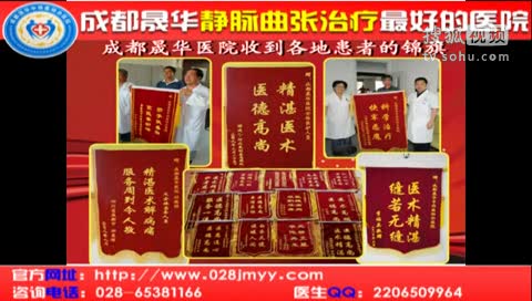 成都内江脉管炎的症状q成都内江脉管炎的治疗q成都内江脉管炎怎么...