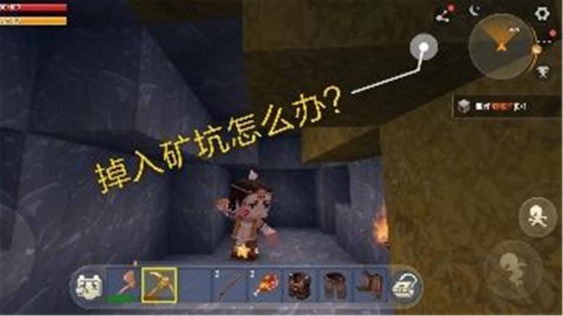 迷你世界生存.新手挖矿掉入矿坑!怎么上去?求方法!
